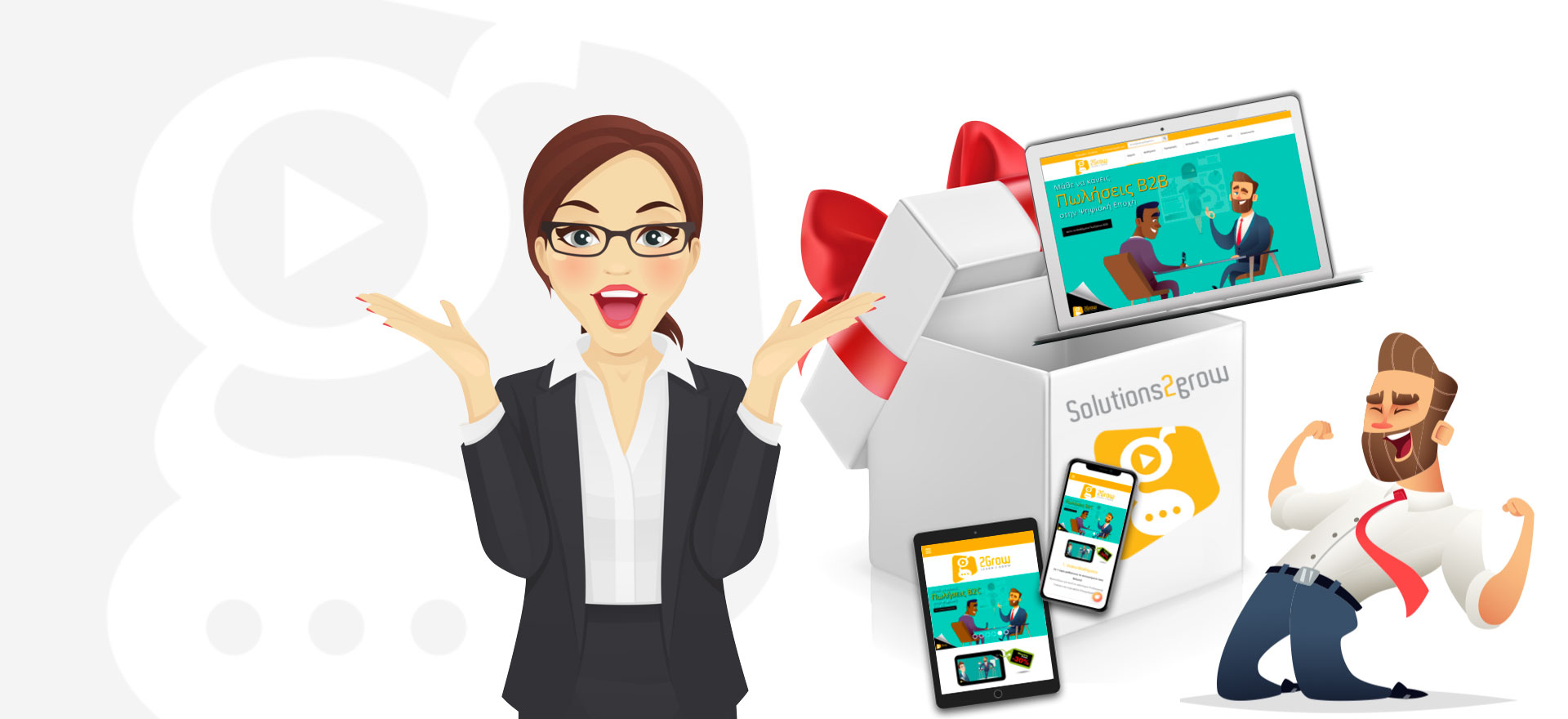 Πλατφόρμες E-Learning - Δημιουργία Ψηφιακών Μαθημάτων - Solutions 2Grow