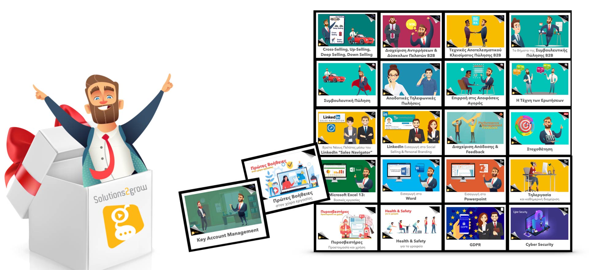 Πλατφόρμες E-Learning - Δημιουργία Ψηφιακών Μαθημάτων - Solutions 2Grow